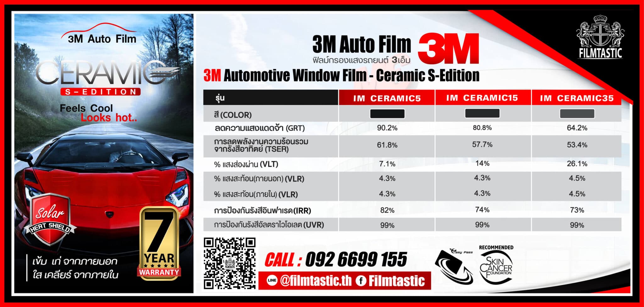 แนะนำฟิล์มติดรถยนต์ 3M (ยอดนิยมทั้ง 3 รุ่น) ราคาพิเศษ 2567