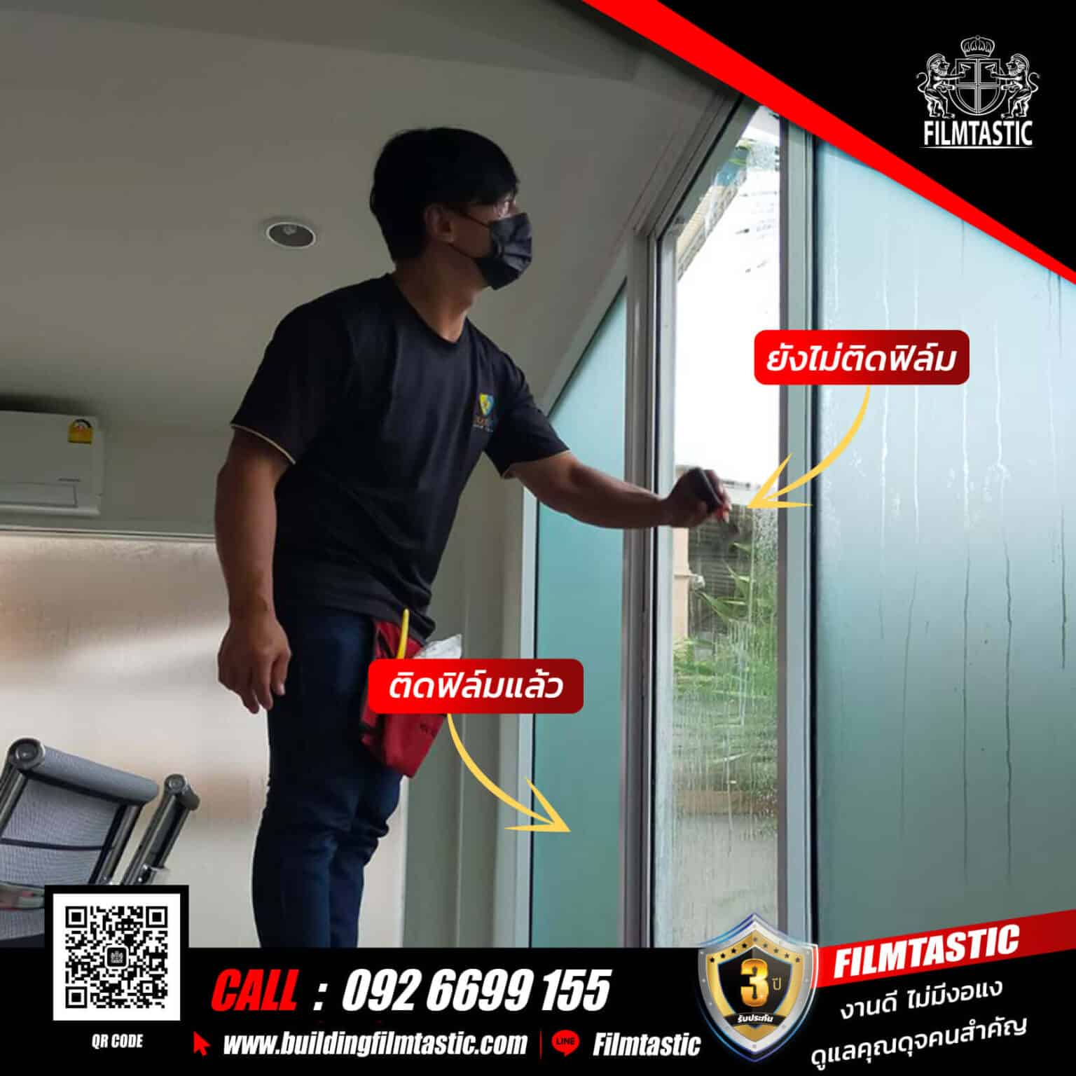 ติดฟิล์มกระจกออฟฟิศ Office และสำนักงาน(ราคาถูก) |FILMTASTIC