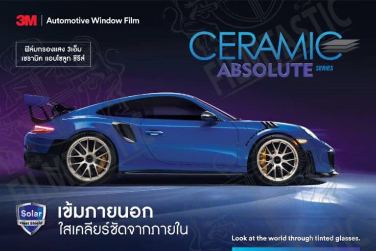 แนะนำฟิล์มติดรถยนต์ 3M (ยอดนิยมทั้ง 3 รุ่น) ราคาพิเศษ 2567