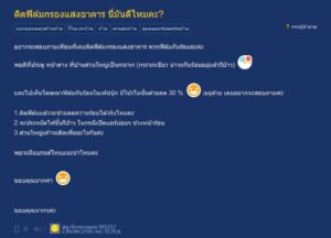 ติดฟิล์มกระจกบ้านแบบไหนดี? (รวมคำถามจาก Pantip) เรามีคำตอบ!!