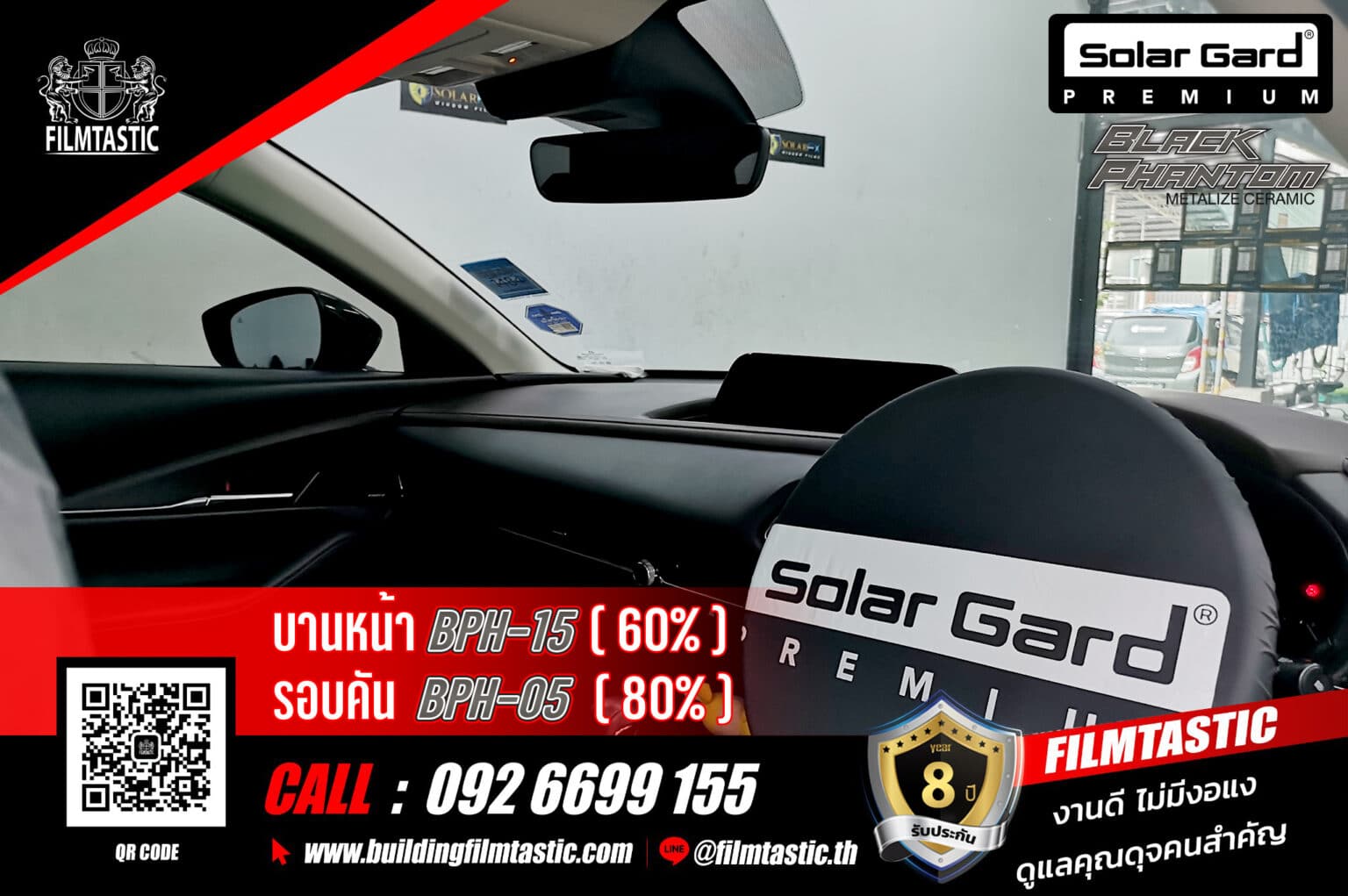 แนะนำฟิล์มกรองแสงSolarGard ติดรุ่นไหนดี? ราคาเท่าไร | FILMTASTIC