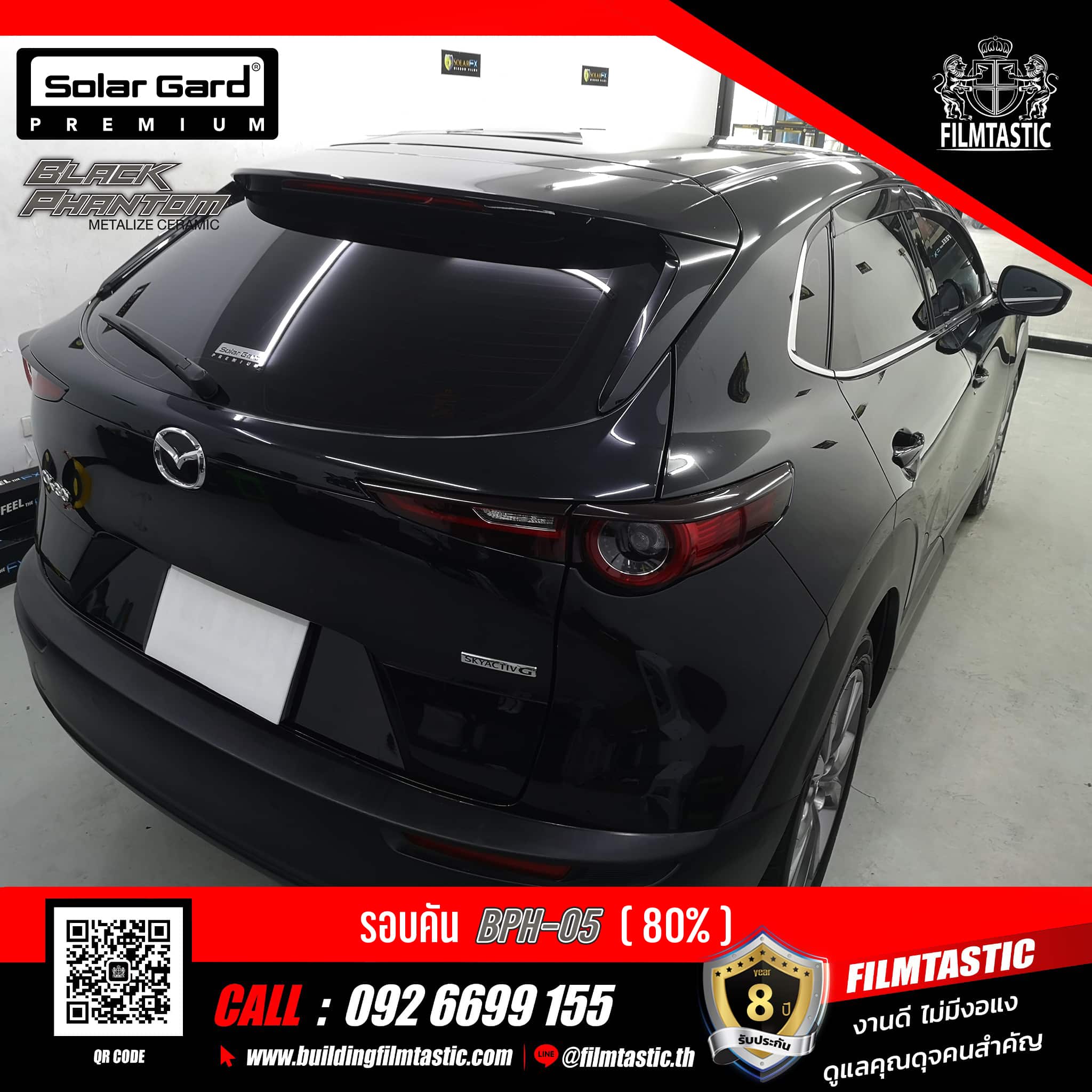 แนะนำฟิล์มกรองแสงSolarGard ติดรุ่นไหนดี? ราคาเท่าไร | FILMTASTIC